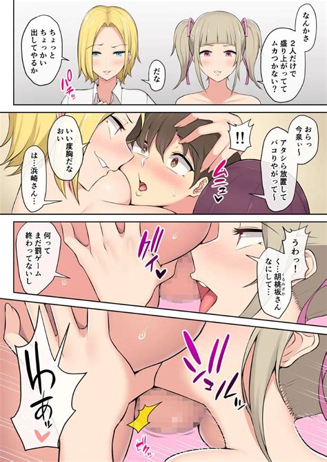 淫乱ギャル4Pエロ漫画家がギャルの溜まり場と化した今泉の家ゲームをする事になり負けてしまった今泉は罰ゲームとしてギャルに手コキでしごか