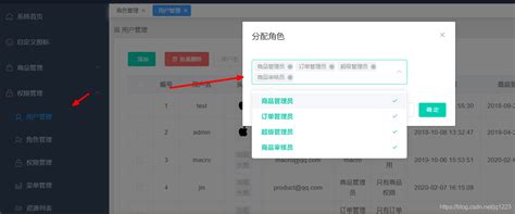 vue elementui实现给用户分配角色的功能 el option选择多种角色role csdn博客