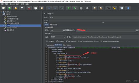 使用jmeter测试webservice接口 51cto博客 jmeter webservice接口测试