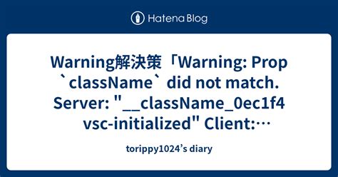 warning解決策「warning prop `classname` did not match server classname 0ec1f4 vsc initialized