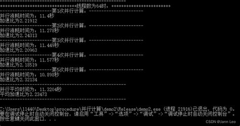 深圳大学并行计算实验二寻找完数的openmp并行程序 csdn博客