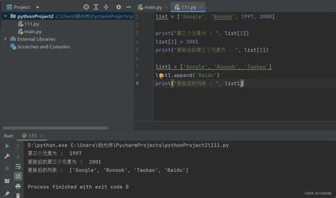 python列表 csdn博客