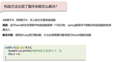 浅聊spring中的循环依赖和三级缓存 java spring循环依赖三级缓存 csdn博客
