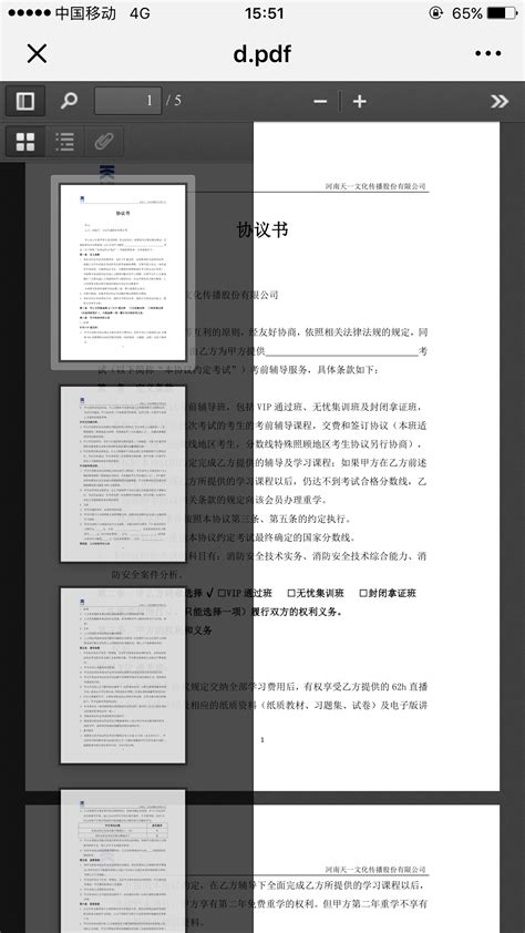 java itextsharp 根据pdf模板生成pdf文件 基于itextsharp csdn博客