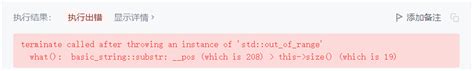 LeetCode Terminate Called After Throwing An Instance Of Std Out Of