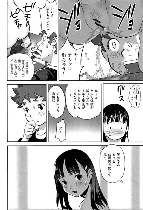 単行本エロ漫画第2話クラスメイトの美少女JCにモデルになってもらいエロ漫画を描く男子中学生学校にバレてピンチそれでも手伝うという美