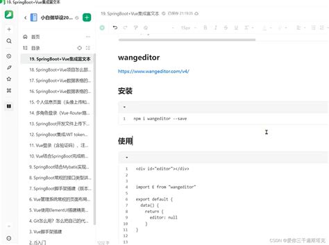 文本，富文本编辑器的使用，springboot集成富文本编辑器 springboot富文本编辑器 csdn博客