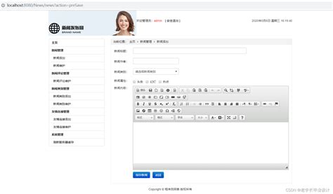 基于javaweb开发的新闻管理系统含源码附带运行说明 javaweb新闻管理系统源码 csdn博客