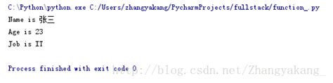 python之函数学习 name chenmiao print “you name is s” name csdn博客