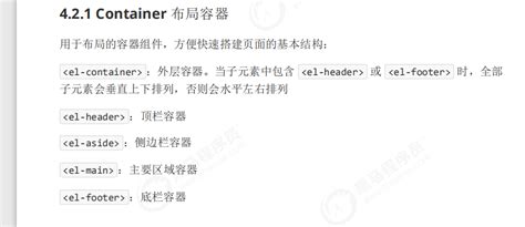 element ui 使用container布局时，容器布满全屏 程序员大本营