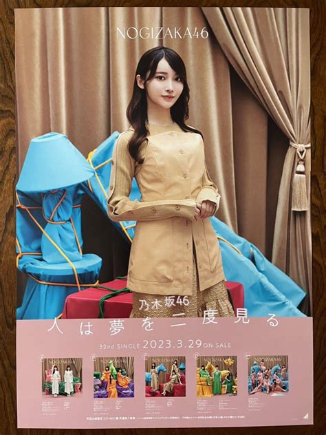 目立った傷や汚れなし乃木坂46 黒見明香 人は夢を二度見る B2 ポスター 1枚 検 会場 限定 32ndアンダーライブの落札情報詳細