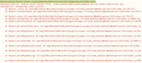 创建uni app时报错 module build failed from node modules mini css extract plugin dist loader js