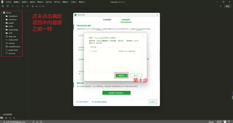 【uni app项目如何引入 uview组件库】 uview安装到uni app项目 csdn博客