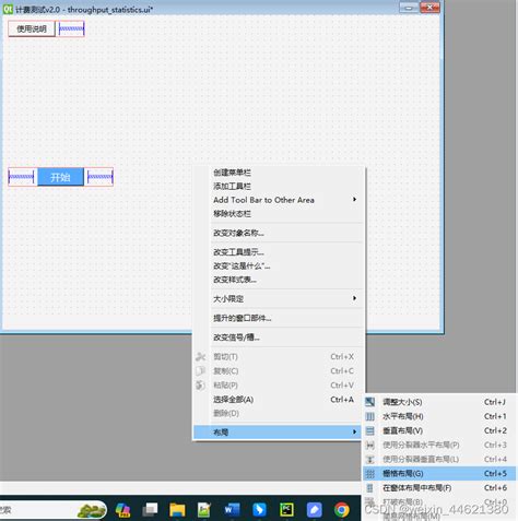 【pyqt5】使用spacer实现页面缩放自适应，元素总是铺满屏幕 pyqt5布局和空间大小 自适应缩放 csdn博客