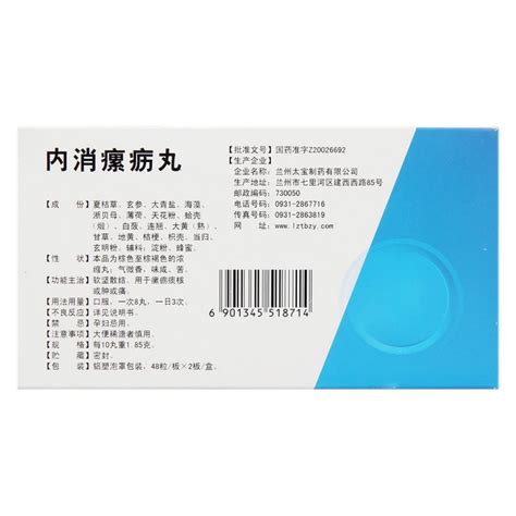 内消瘰疬丸 唐龙 价格 说明书 功效与作用 副作用 39药品通