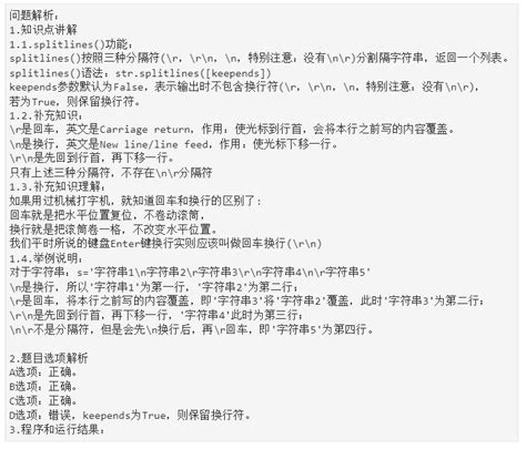 只根据 r、 n、 r n三种分隔符分割字符串splitlines 方法 csdn博客