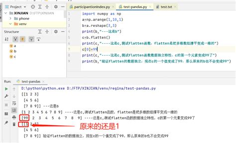 numpy学习06 array对象维度改变的方法 今天也是开心的一天呀 博客园