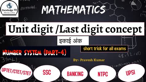unit digit concept best explanation with unit digit short tricks how to find the last digit