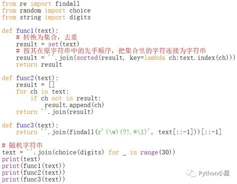 python一题三解：查找字符串中每个字符的首次出现 csdn博客