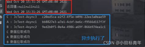 springboot async异步扩展使用 结合 completablefuture 阿里云开发者社区