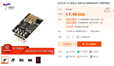 esp8266 esp 01制作b站粉丝计数器 arduino ide开发esp8266 esp8266存储读取用户数据 蔡子caizi 博客园