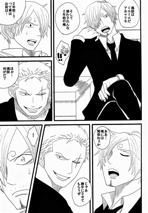 Mind Escape At 19 And 21 Years The Caresses Continue One Piece Dj Jp Myreadingmanga