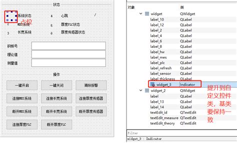 pyqt 加载自定义控件 项脊轩