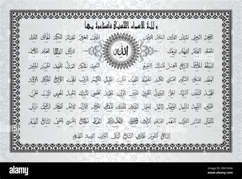 Asmaul Husna Beautiful Names Of Merciful Allah Means God Allah Is