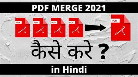 how to merge pdf files into one merge pdf pdf merge kaise kare in hindi [2021] youtube