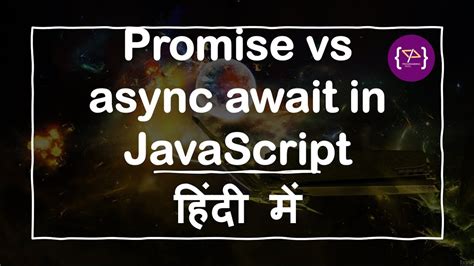 promises vs async await in javascript promises vs async await in hindi promises vs async