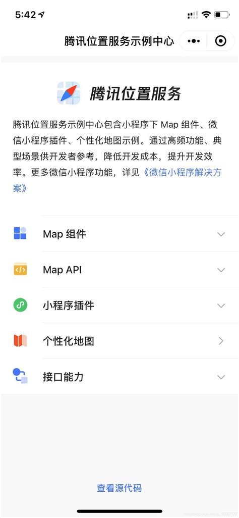 （uni app）微信小程序之腾讯地图（定位当前位置，地图标点及导航） unaipp调用腾讯地图 并在地图中展示当前位置 csdn博客