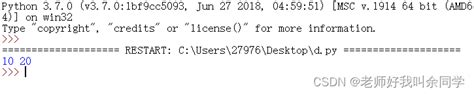 python · print输出函数详解 python print输出变量 csdn博客