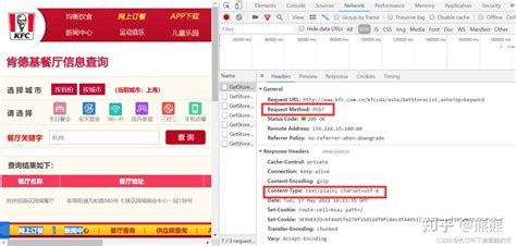 python爬虫翻页操作——ajax肯德基餐厅门店信息爬取 知乎