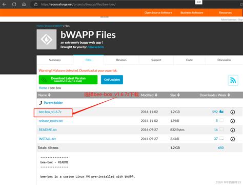 bwapp靶场搭建——直接使用虚拟机镜像导入配置 csdn博客