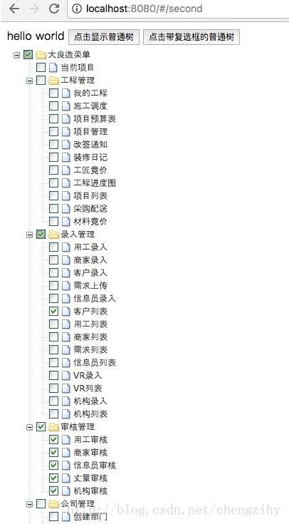 vue实现带复选框的树形菜单 web开发 亿速云