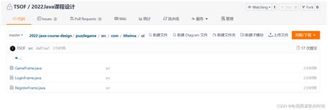 2023 — java课程设计 java课设 csdn博客