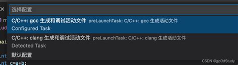 mac vscode配置c语言环境（可以调试） mac vscode c语言 csdn博客