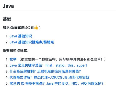 java 知识总结大汇总！看完哪个都变大佬！ 鱼皮java思维导图 csdn博客