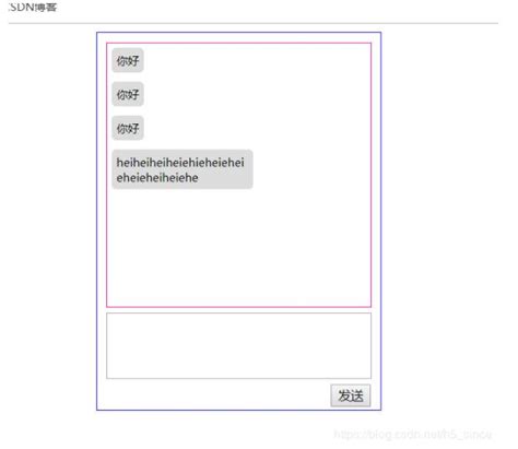 javascript实现简易聊天对话框 加滚动条 张生荣