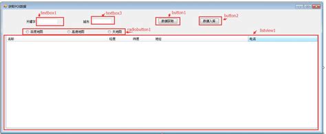 在vs2010中利用百度地图place api获取poi数据（xml文件方式存储），并导入mysql数据库 vs窗体程序对接在线地图api csdn博客