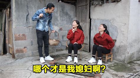 小伙娶了个双胞胎媳妇不料竟辨别不出哪个是自己老婆 太逗了 YouTube