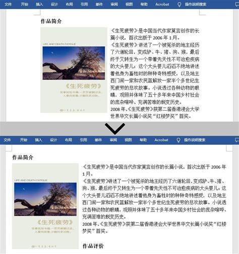 通过java实现设置word文档页边距的方法详解 java 脚本之家
