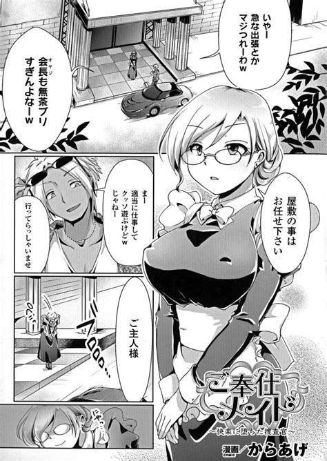 エロ漫画メイドに扮装した巨乳スパイが捕まってしまいベットに拘束され乳首に薬を打たれて生挿入で中だしレイプ性奴隷にされてしまう エロ漫画サーチ