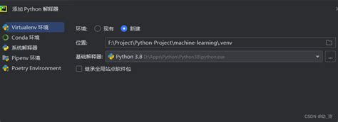 python创建虚拟环境的几种方式 python资料 python教程开发文档资料 python资料网
