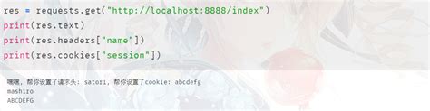 sanic an asynchronous web framework with the highest performance in python