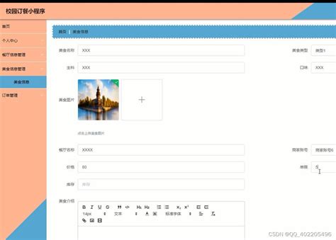 nodejs vue校园餐厅外卖订餐点餐系统 php高校食堂 微信小程序 0u4hl 多商家 javascript语言对外卖点餐小程序有哪些作用 csdn博客