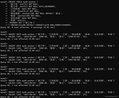 mysql入门基础操作 查询所有员工的姓名、部门名称和工资 csdn博客
