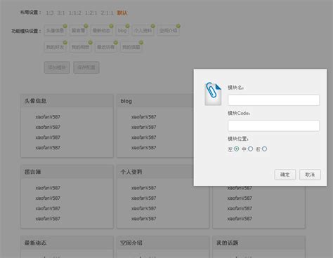 jquery拖拽布局弹窗portal插件效果源码下载 二当家的