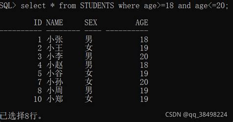 oracle mysql数据库 sql语句基础知识学习及整理 查询学生表里的性别为女或者年龄为18岁的学生记录 csdn博客