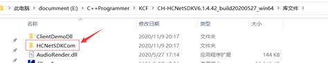 【vs环境配置】海康sdk二次开发【亲测有用】 vs2013海康二开 csdn博客
